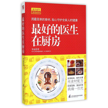 *好的医生在厨房