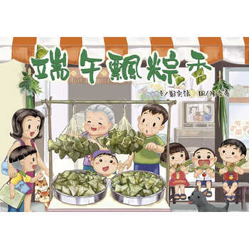 预售 郑宗弦 端午飘粽香 小文房