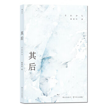 其后【保证正版】