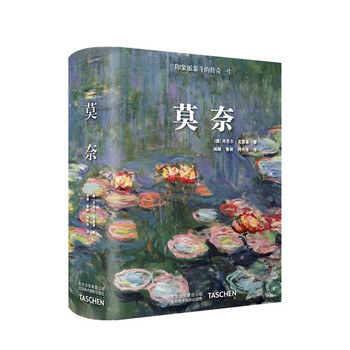 收藏鉴赏 莫奈 [Monet]