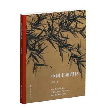 区域    上海书画   中国书画理论    王逊