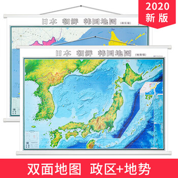 2020新版 日本朝鲜韩国地图 政区+地势二合一地图 约1.42*1米 单张双面内容地图 高清印刷 