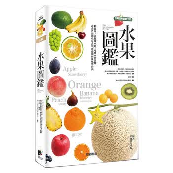 台版 水果图鉴 870余种市面上可见水果品种盛产期与风味上市时期挑选诀窍保存方法赏