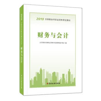  财务与会计9787567808348