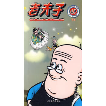 老夫子47【正版图书，放心下单】