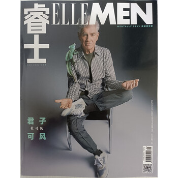 ELLEMEN睿士 2022年3月号 京东自营