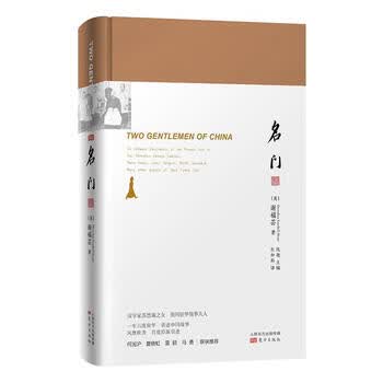 * 沈迦 小说 9787520702874