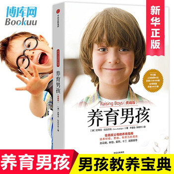 【抖音推荐版合集】家教系列： 养育男孩