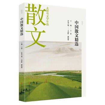 2021中国散文精选 图书