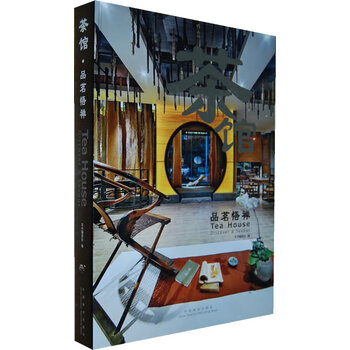 茶馆-品茗禅悟 9787503872204【正版图书 可开发票】