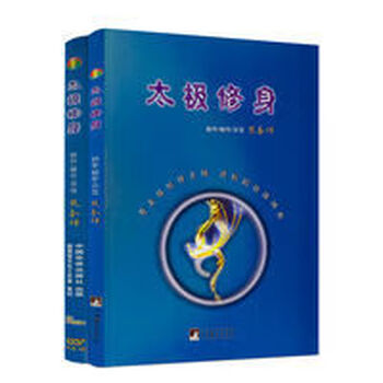 正版 太极修身(配DVD) 熊春锦 生命能量的来源和获取途径修身基础 太极修身