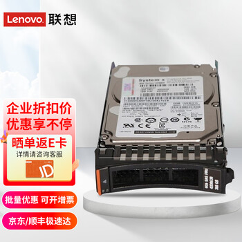 联想 IBM服务器硬盘 2.5英寸 X3650M5 X3850X6 服务器硬盘 300G 10K SAS 【00YK013】【图片 价格 品牌 ...