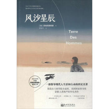 风沙星辰【正版书籍，畅读优品】