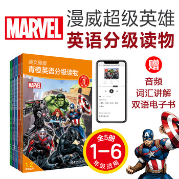 英文原版.漫威超级英雄青橙英语分级读物适用小学生一二三四五六年级