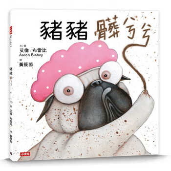 预售 原版进口书 艾伦布雷比猪猪脏兮兮时报出版港台图书