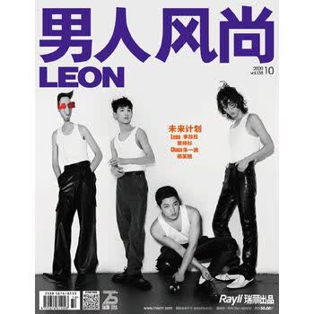 男人风尚（2020年第10期）