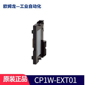 原装欧姆龙OMRON PLC锂电池 存储盒 单元适配器 连接电缆 CP1W-EXT01 CJ单元适配器【图片 价格 品牌 报价】-京东