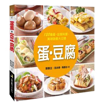 正版 原版进口图书 郭泰王《蛋．豆腐》康鉴文化