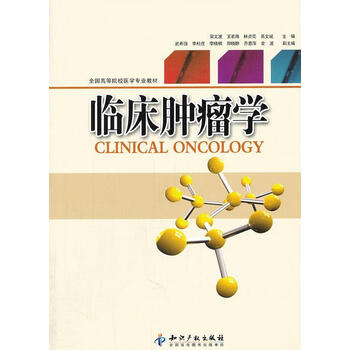 临床学 梁文波 医学 9787513006552