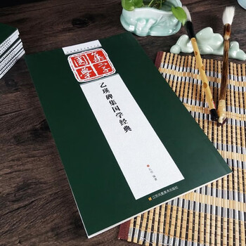 正版 经典碑帖国学集字系列 乙瑛碑集国学经典 隶书毛笔对联 条幅题词成语集字创作 古诗题词 乙瑛临摹