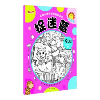 图画捉迷藏太阳卷 李筱华 武汉大学出版社