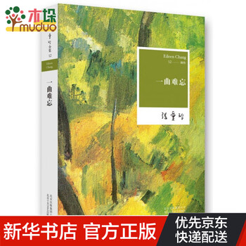 一曲难忘
