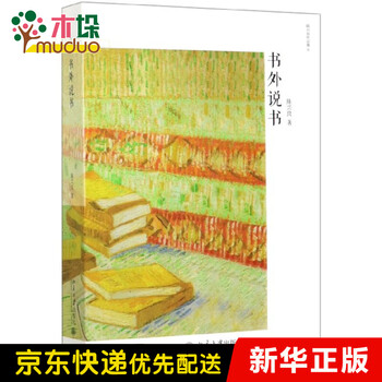 书外说书/陈兴良作品集