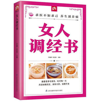 女人调经书 于雅婷 健身与* 9787553769394
