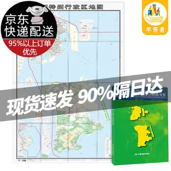 2021年-北京市地图（盒装折叠）-中国分省系列地图 尺寸：1.068米*0.749米 2021新版-澳门