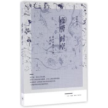 疫警时空(那些纠缠名人的传染病)