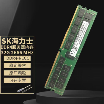 SK海力士 hynix 原厂DDR4 ECC RDIMM REG 联想工作站 戴尔惠普服务器内存条 32G DDR4 2666 RECC 服务器【图片 价格 品牌 报价】-京东