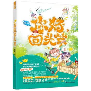 你好，回头草【正版图书，放心下单】