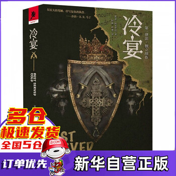 冷宴
