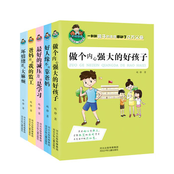 允许我流三滴泪系列1（套装5册）