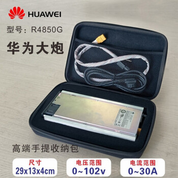 HKNL定制华为大炮可调蓝牙充电器R4850G2锂电池大功率铁锂铅酸通用487 适用于R4850G(30V-98V0-30A)含【图片 价格 ...