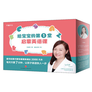 给宝宝的第1堂启蒙英语课（会员版）