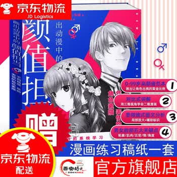 【官方旗舰】动漫漫画技法书全集 洛丽塔：萌系精致插画绘制技法 糖果童话风衣装图集 缪斯的衣橱 新手避坑指南 佐仓织子插画作品集 漫画毛茸茸 萌新入门课 画出动漫中的颜值担当