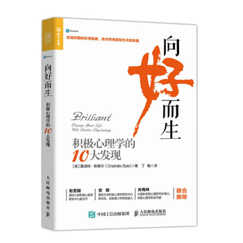 向好而生