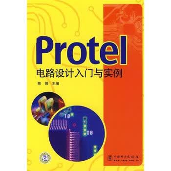 Protel电路设计入门与实例【正版图书，放心下单】