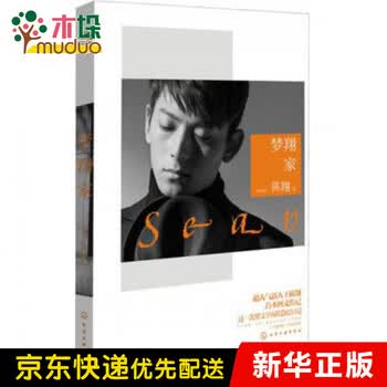 梦翔家