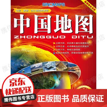 中国地图（防水 耐折 撕不烂地图 折叠图） 1米*0.7米