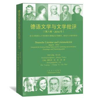 德语文学与文学批评- 魏育青, 等【正版书】