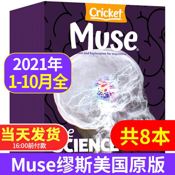 【共8本】Muse缪斯杂志2021年1-10月打包 9-14岁课外书蟋蟀童书儿童自然科普课外阅读