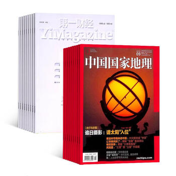 第一财经+中国国家地理组合杂志订阅 2022年7月起订 杂志铺  区域地理人文景观地理知识