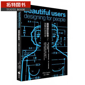 预售 台版 ：图解设计思考 2 进击的使用者商周出版