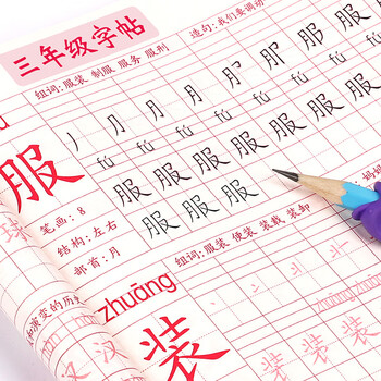 三年级练字本儿童楷书小学生人教版语文上册同步课本临摹描写字帖孩子小女生漂亮字体笔顺笔画练字帖每日一练 三年级上下册【收藏送6支铅笔】