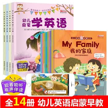 14册儿童英语绘本0-3-6-12岁有声英文幼儿启蒙教材入门带音频少儿自学零基础幼儿园启蒙英语119