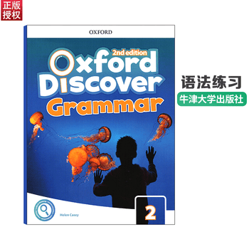 牛津原版教材 新版Oxford discover grammar 语法书student book 2级别