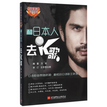 就是要唱外语歌系列:和日本人去K歌