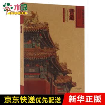 营造/中国手工艺